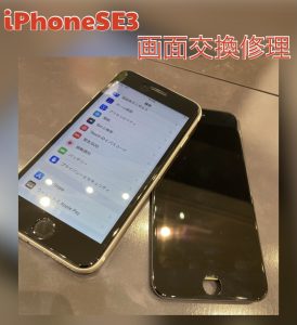 iPhoneSE3 画面修理 に新宮町よりお越し下さいました！ - smartcool-fukutsu’s blog