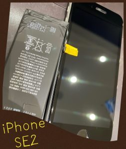 iPhoneSE2 バッテリー交換に東区よりお越し下さいました！！ | smartcool-fukutsuのブログ