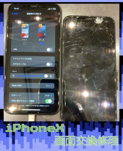 iPhoneX 画面交換 修理に糟屋町新宮町よりお越し下さいました！ - smartcool-fukutsu’s blog