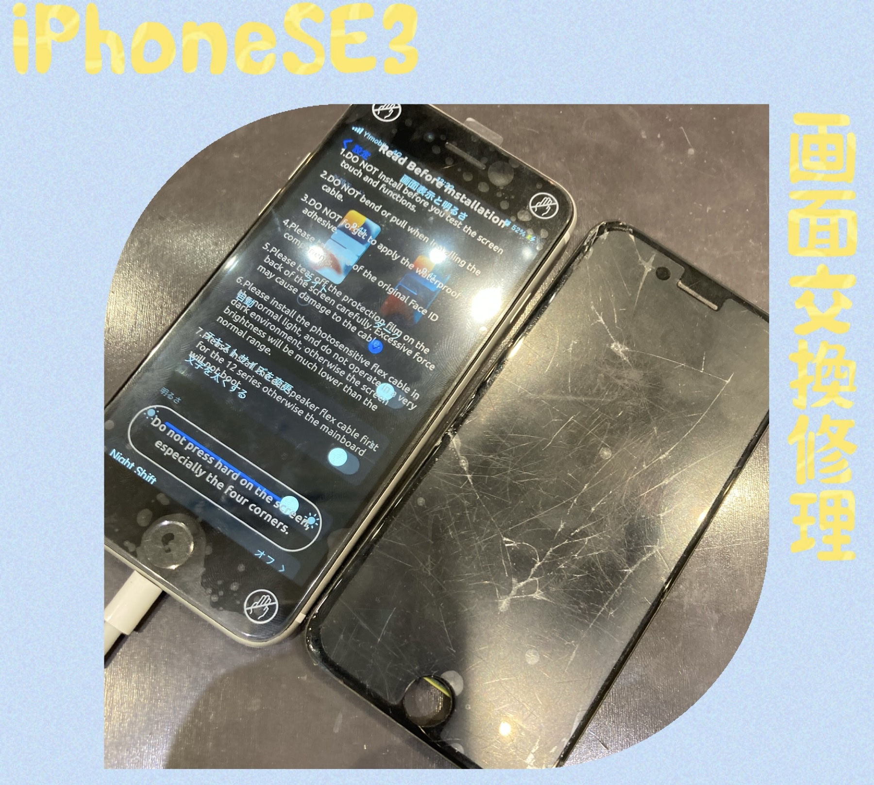 iPhoneSE3 画面修理 【新宮町よりご来店】 | iPhoneSE3